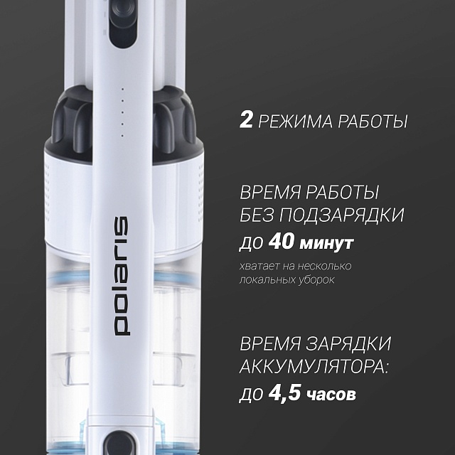 Беспроводной пылесос Polaris PVCS 0725 цвет Белый серый: характеристики ...